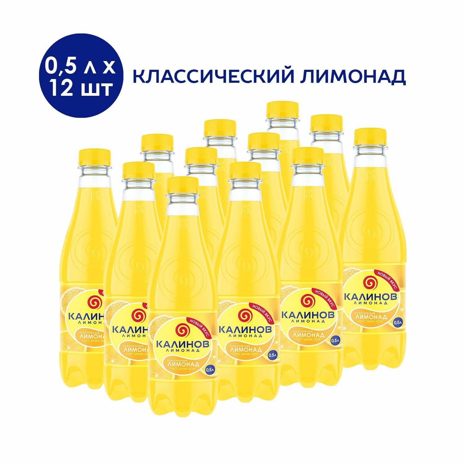 Калинов Лимонад 0,5л./12шт. Калинов Лимонад Лимонад Производство - Россия