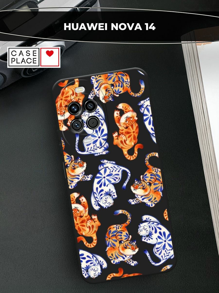 Черный матовый чехол на Huawei Nova 14 / Хуавей Нова 14 с принтом Пухлые тигры