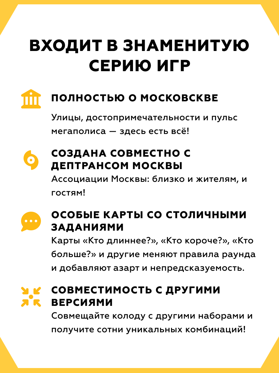 Настольная карточная игра Hobby World Соображарий Москва семейная для взрослых и детей 7 лет — фото 1