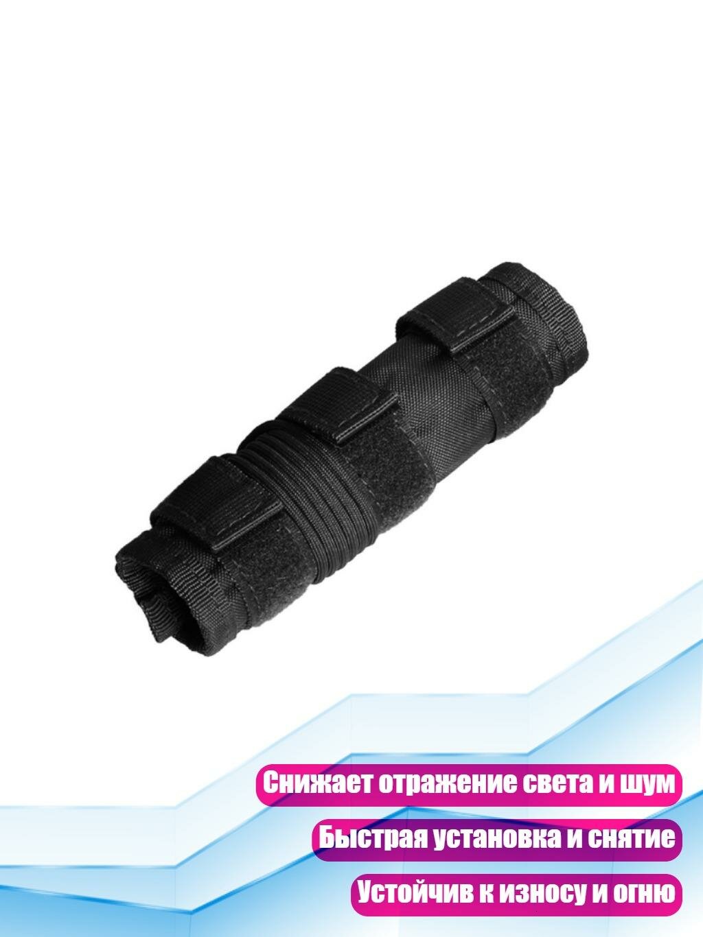 Интегрированная защитная втулка с подавлением бликов и шума, 6 дюймов Черный