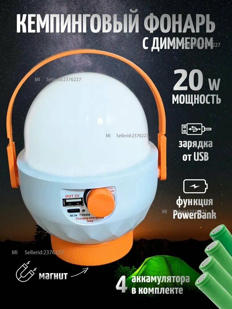 Xiaomi Кемпинговый фонарь