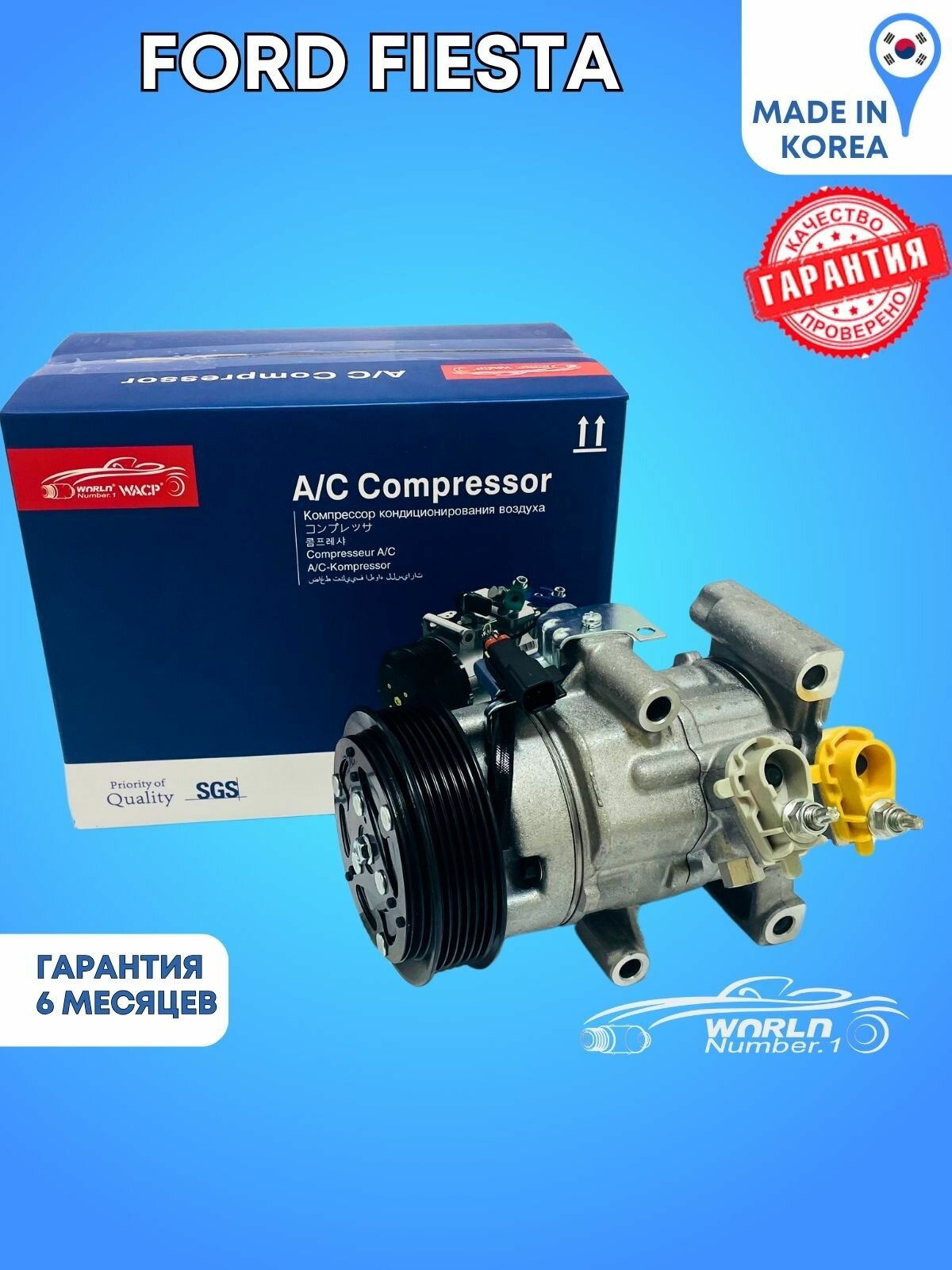 Компрессор кондиционера Ford Fiesta с 2013 года