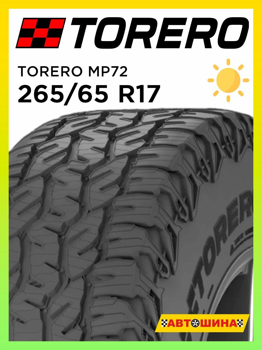 Шины летние радиальные бескамерные 265/65 R17 TORERO MP72 112H