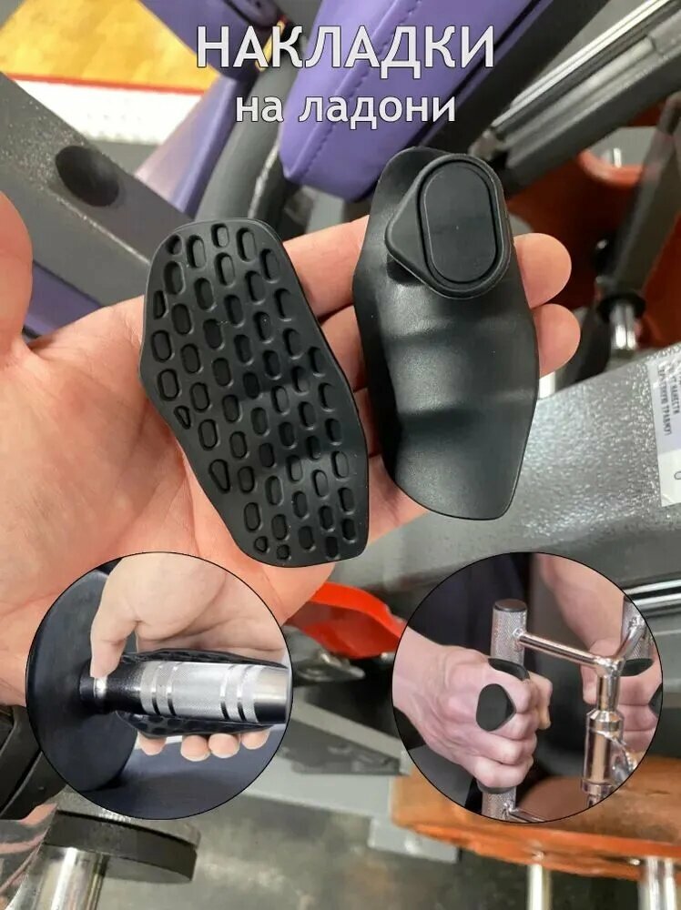 Крюки для штанги и турника, крюки для занятий тяжелой атлетикой, для подтягиваний на турнике 2 шт, черные, для дома/зала/улицы, тренажеры для дома