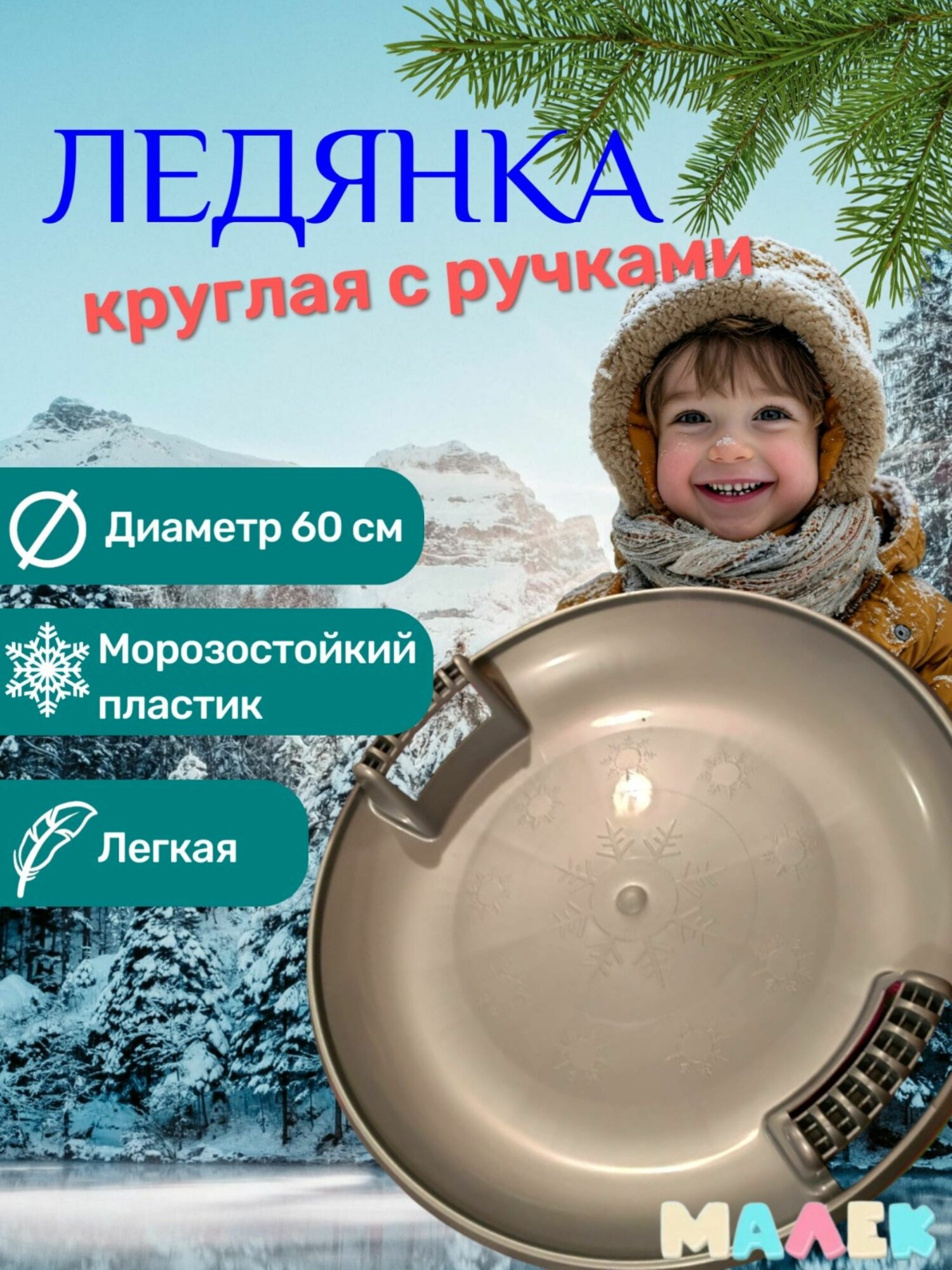 Ледянка салазка большая пластиковая круглая серая для катания с горки зимой