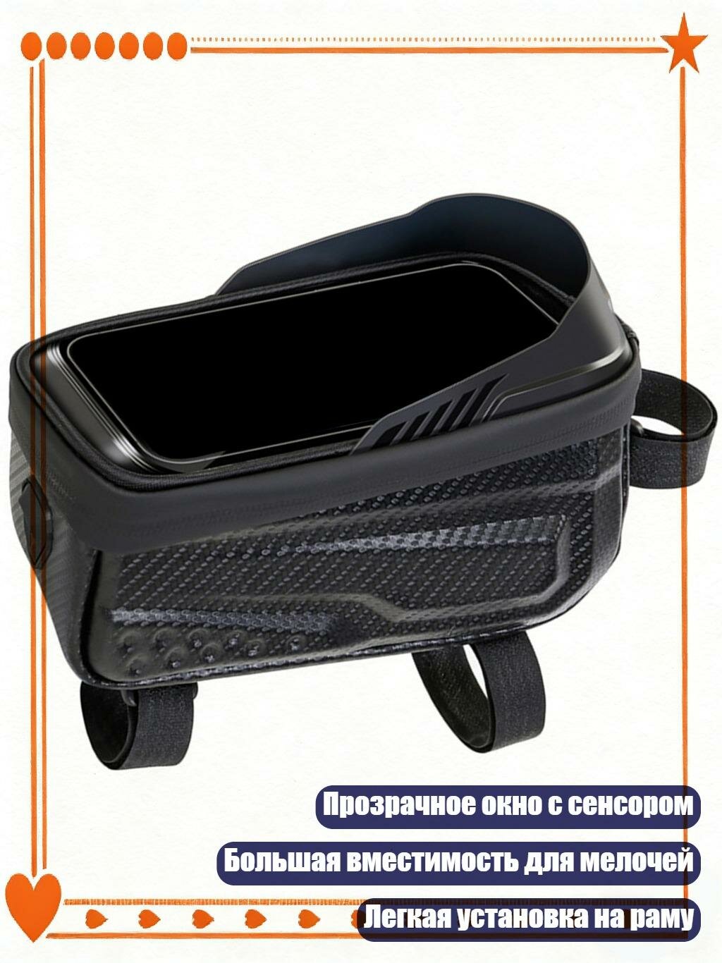 Чехол для телефона на руль велосипеда