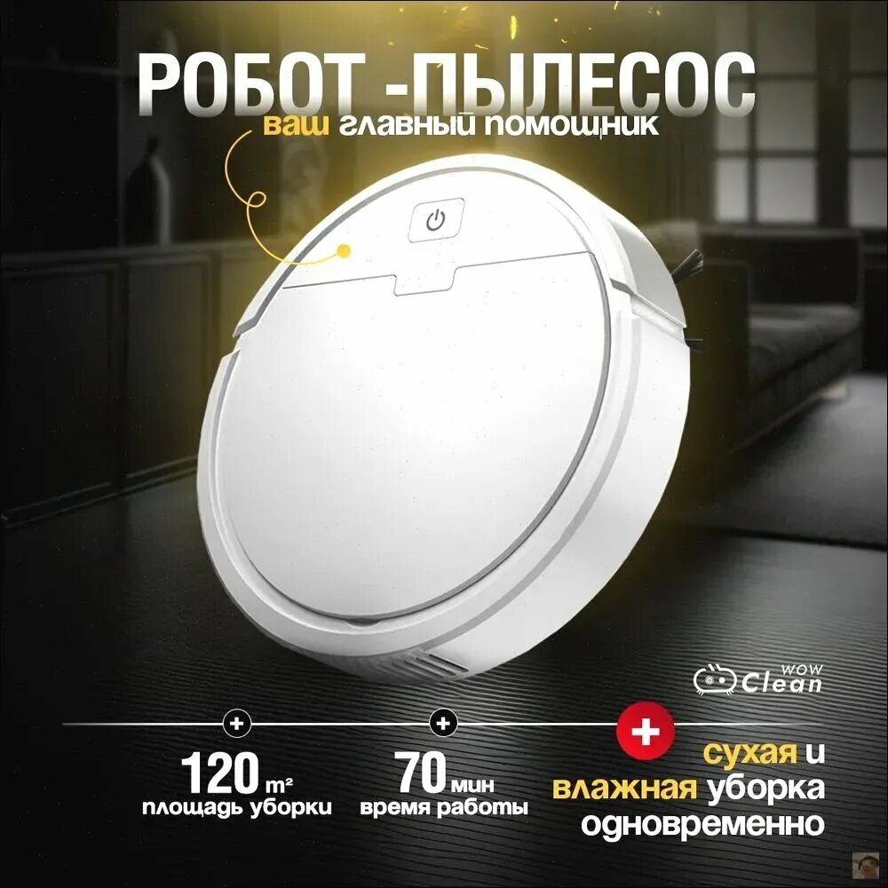 Робот для мойки окон dry_cleaner, белый