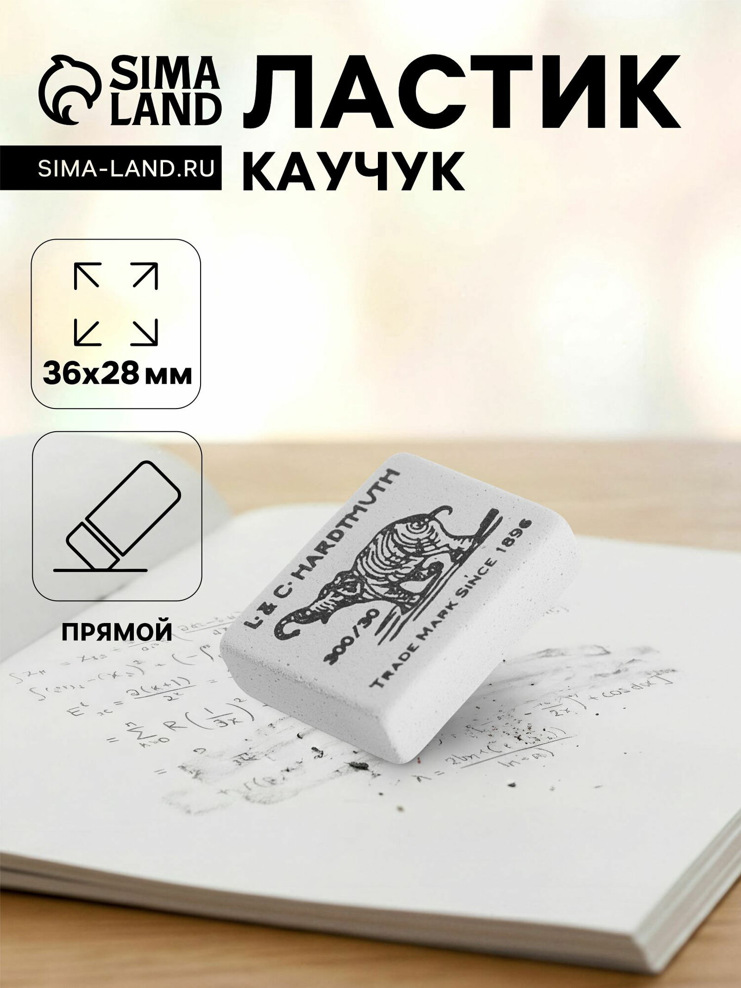 Ластик ELEPHANT 300/30, каучук, цвет: белый, особенность ластика: прямоугольник, 27 шт.