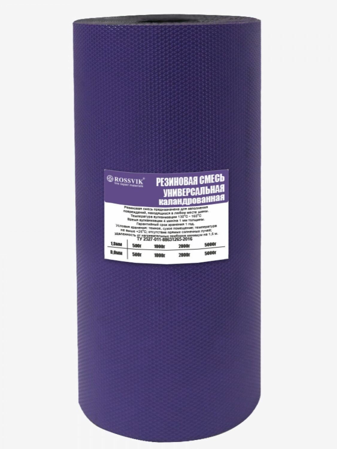 Резина сырая универсальная каландрованная Rossvik 1.3 мм 2 кг