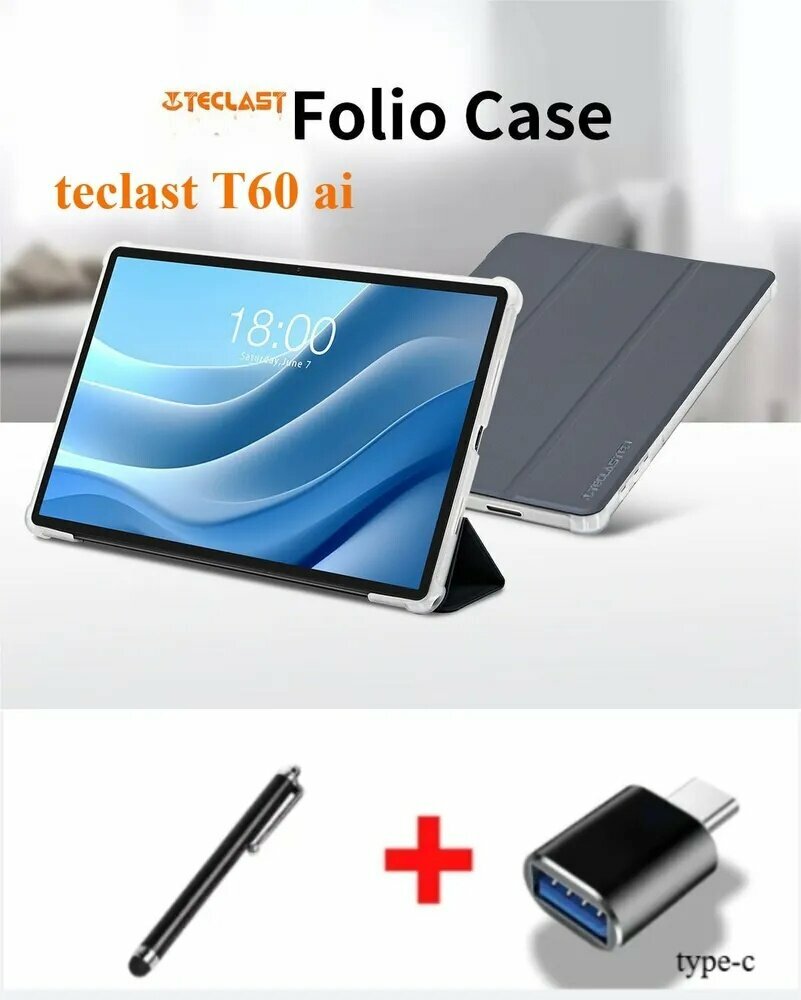 Планшет teclast T60 AI, 12 "оригинал, чехол( CASE)
