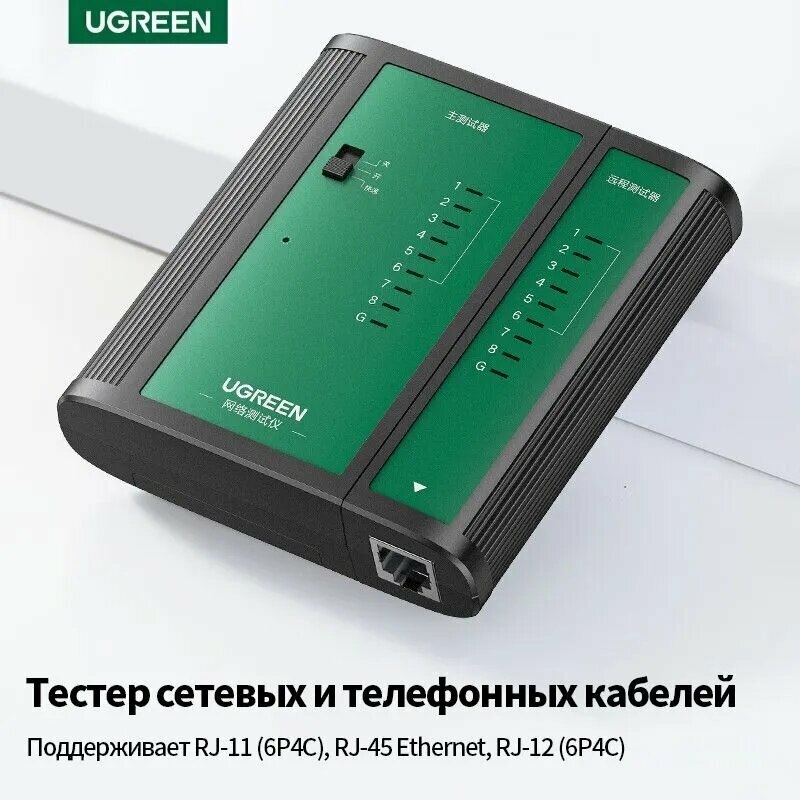 Тестер сетевых и телефонных кабелей UGREEN NW167 (10950) Network& Telephone Cable Tester. Цвет: черно-зеленый
