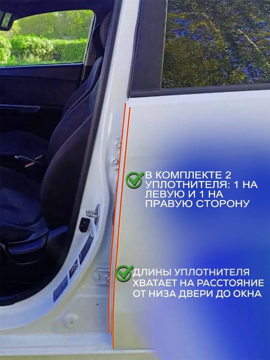 Уплотнитель средней стойки автомобиля Kia Ceed JD (2012-2015)/ Киа Сид JD — фото 1