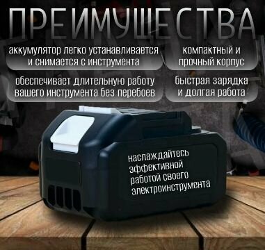 Мощный аккумулятор — фото 1