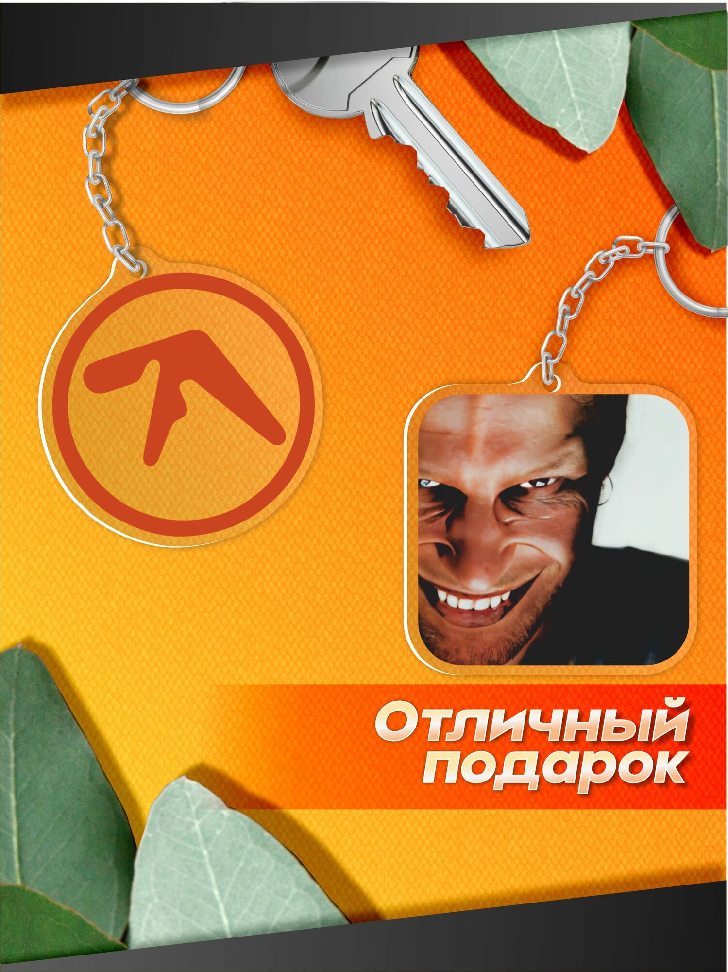 Брелок Sticker Joy, бирюзовый — фото 1