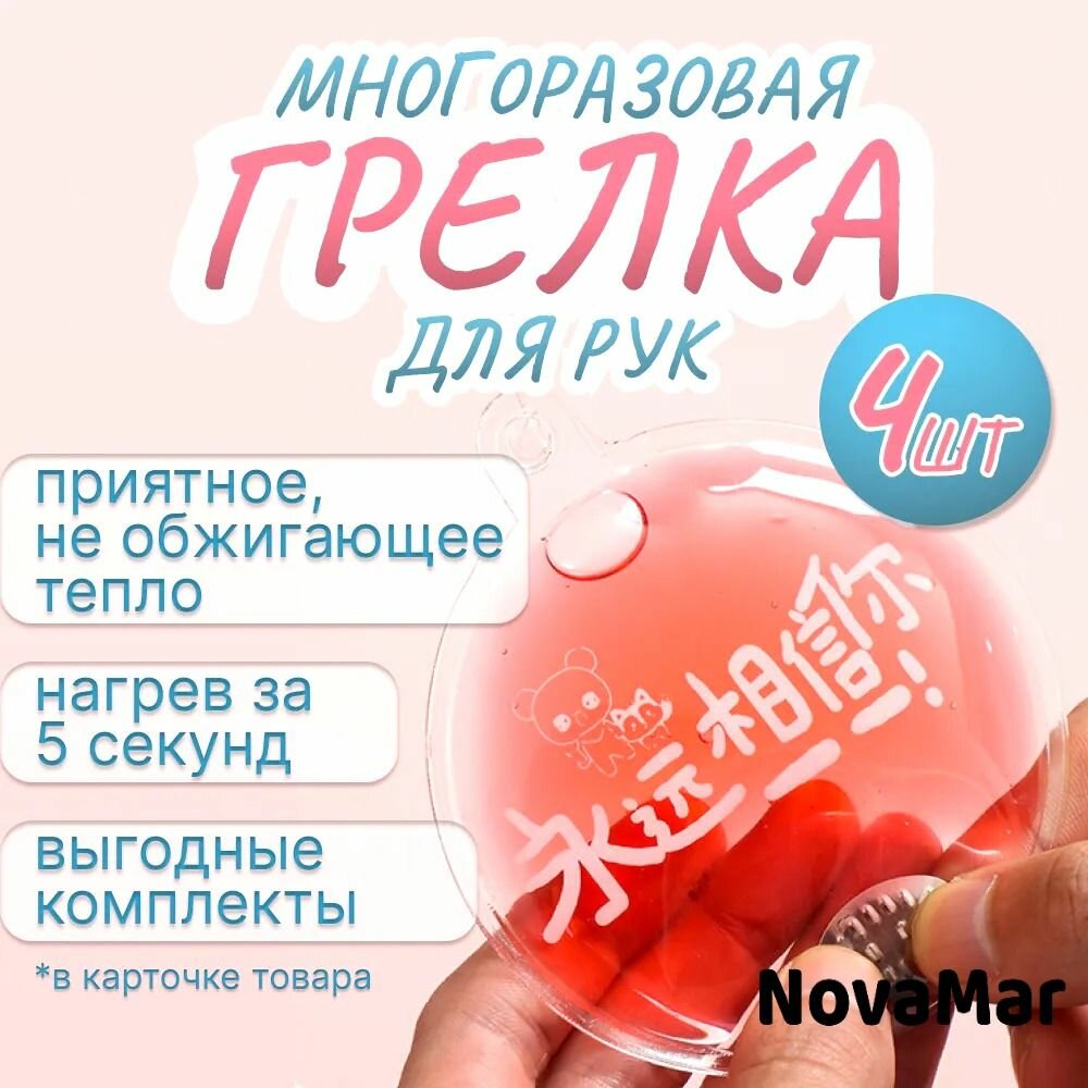 Грелка каталитическая