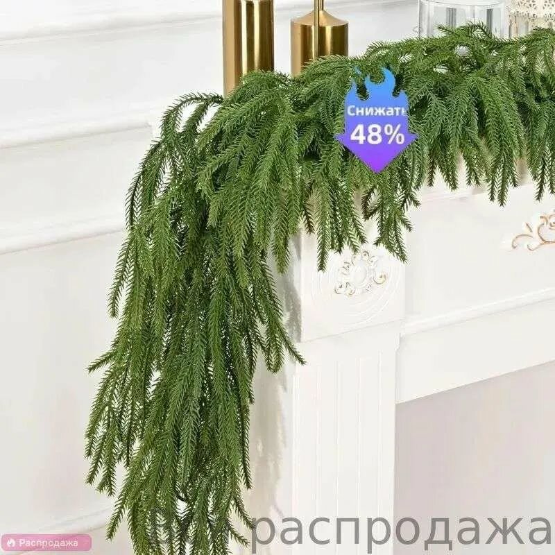 Гирлянда хвойная "новогодняя гирлянда хвойная", 150 см, 1 шт