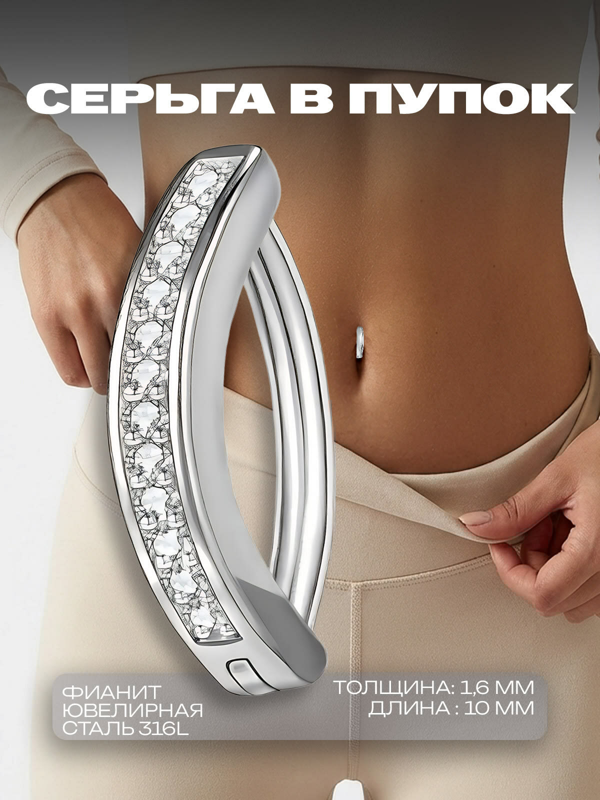 Пирсинг в пупок