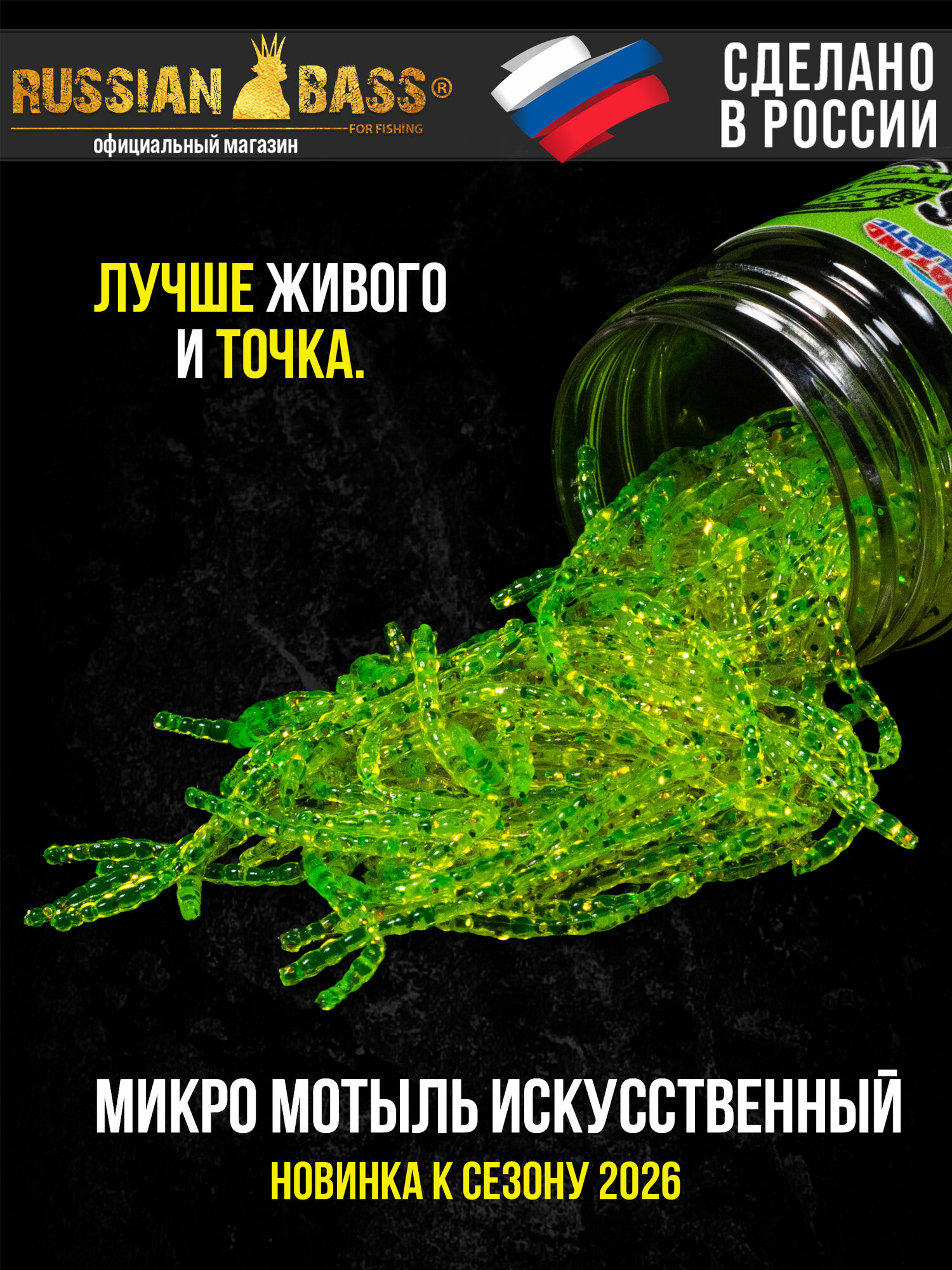 Микро Мотыль 50мм Силиконовая приманка