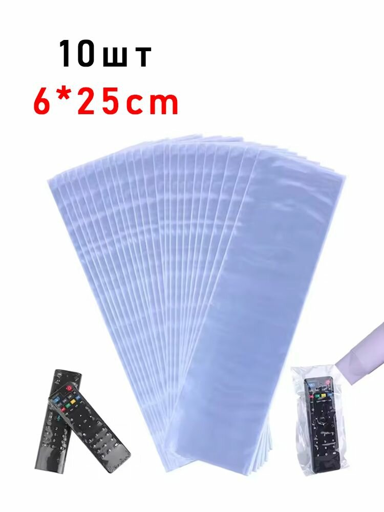 Прозрачный термоусадочный пакет, пылезащитный защитный чехол для пульта дистанционного управления телевизора, кондиционера, термоусадочный пластик