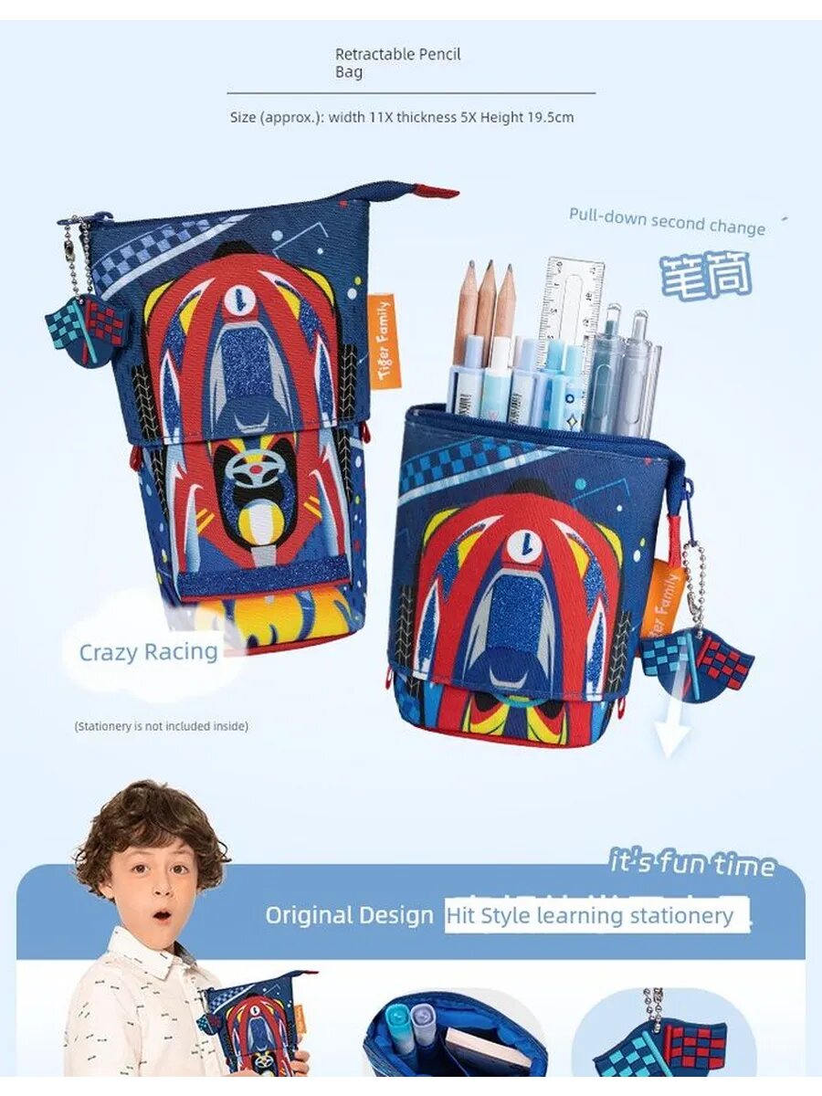 Пенал-тубус Tigerfamily MIJIA, Безумные гонки