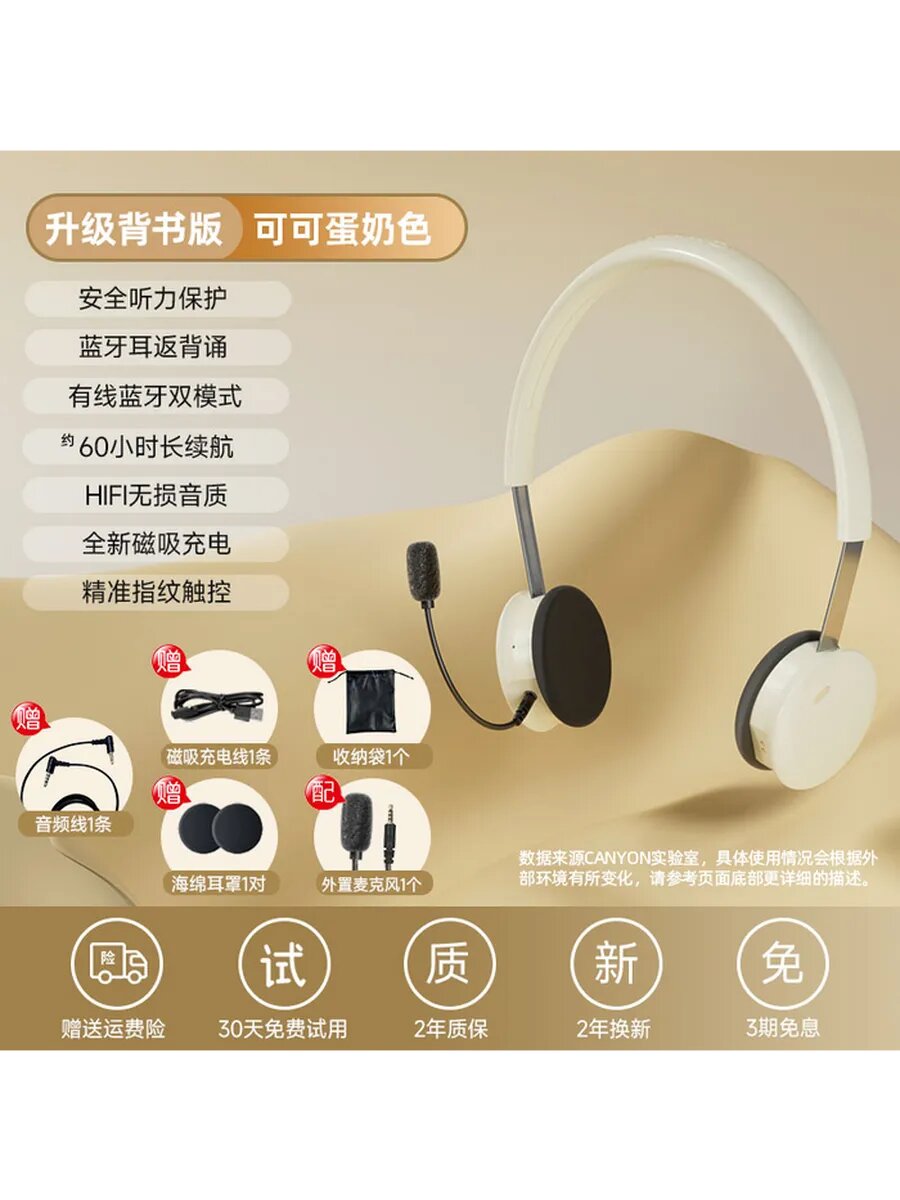 Наушники Canyon Bluetooth+провод, кремовый, двойной режим