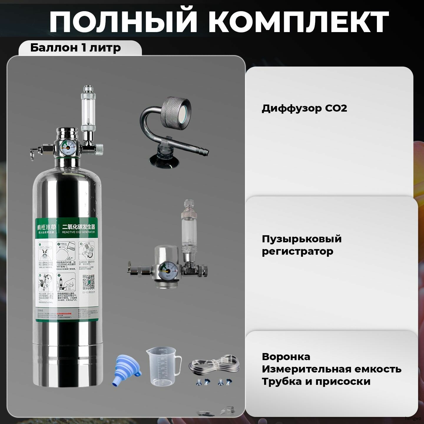 Оборудование СО2 — фото 1