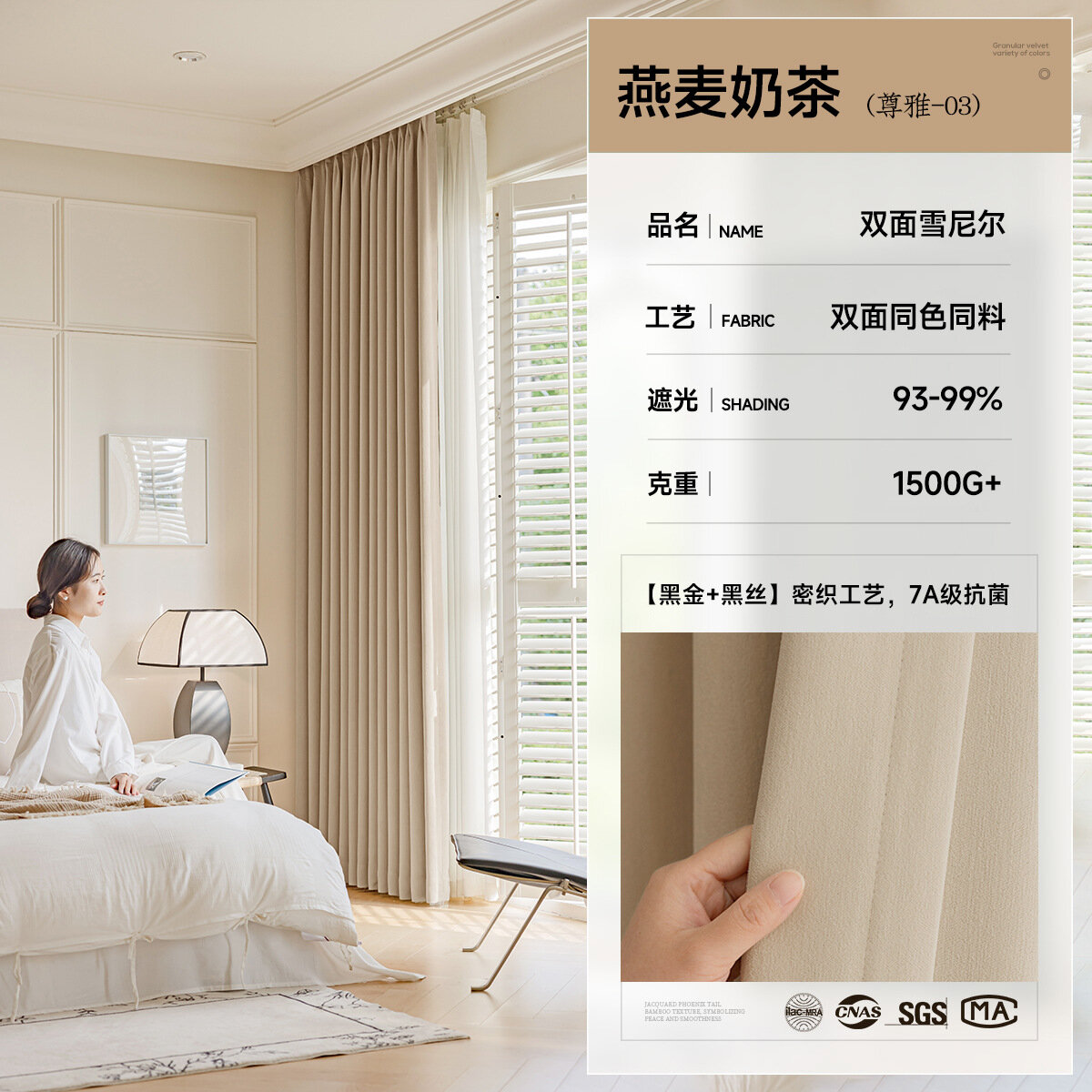Двусторонние шторы из шенилла с полным затемнением, готовые для спальни, высококачественный кремовый стиль, индивидуальные шторы для всего дома, Шаосин Кэцяо