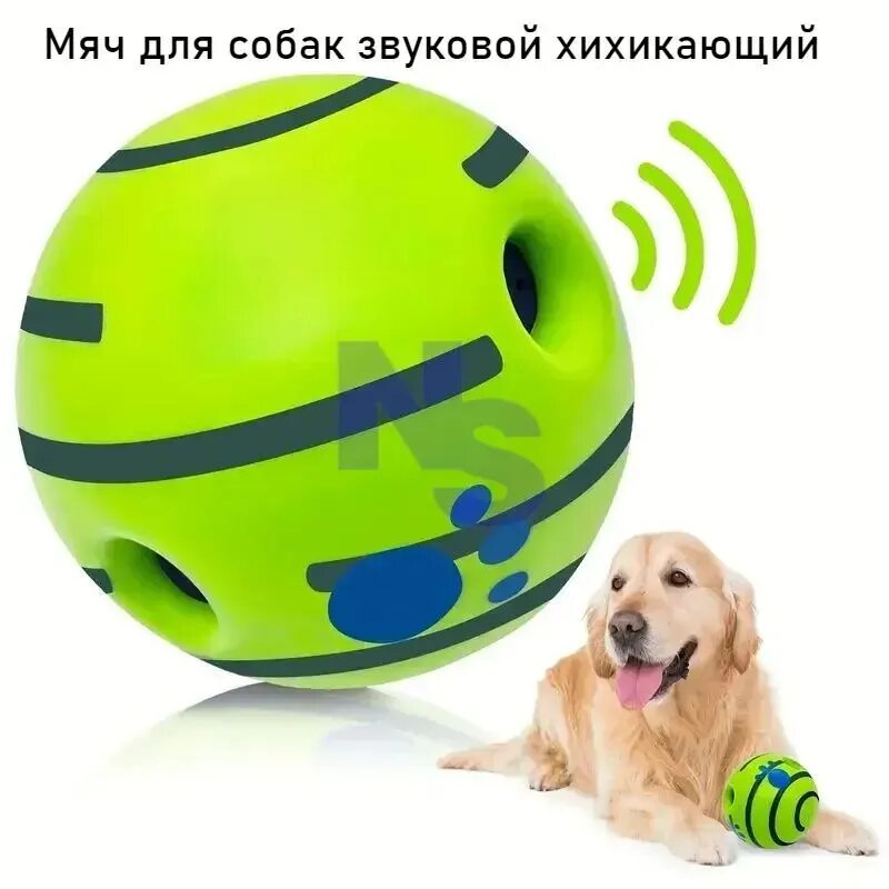 Мяч для собак звуковой хихикающий 10CM
