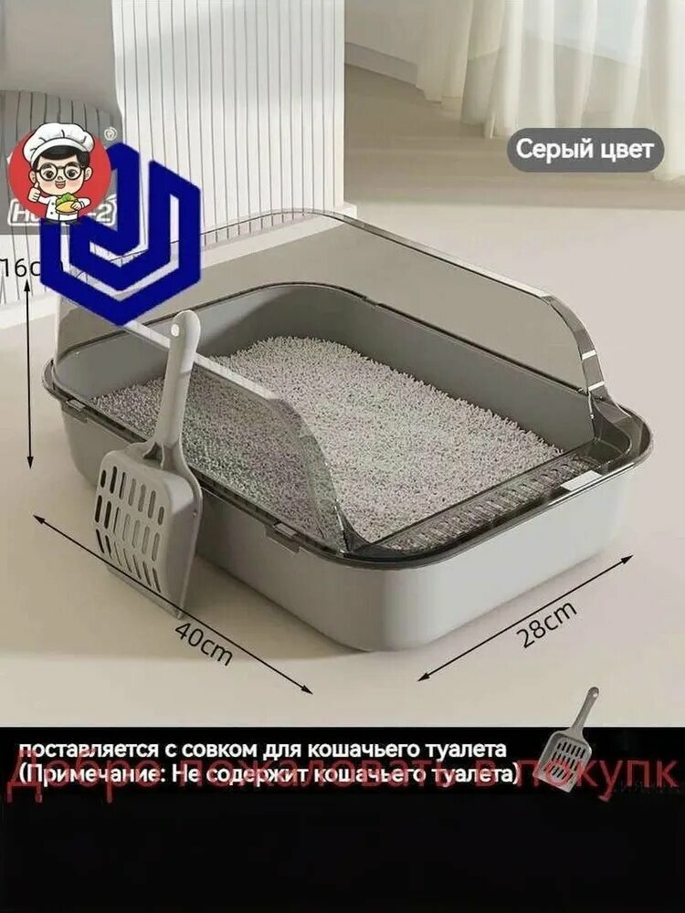 Кошачий туалет, лоток для кошек с высокими бортами 16 см, и совком для кошачьего туалетаСкидочные акции