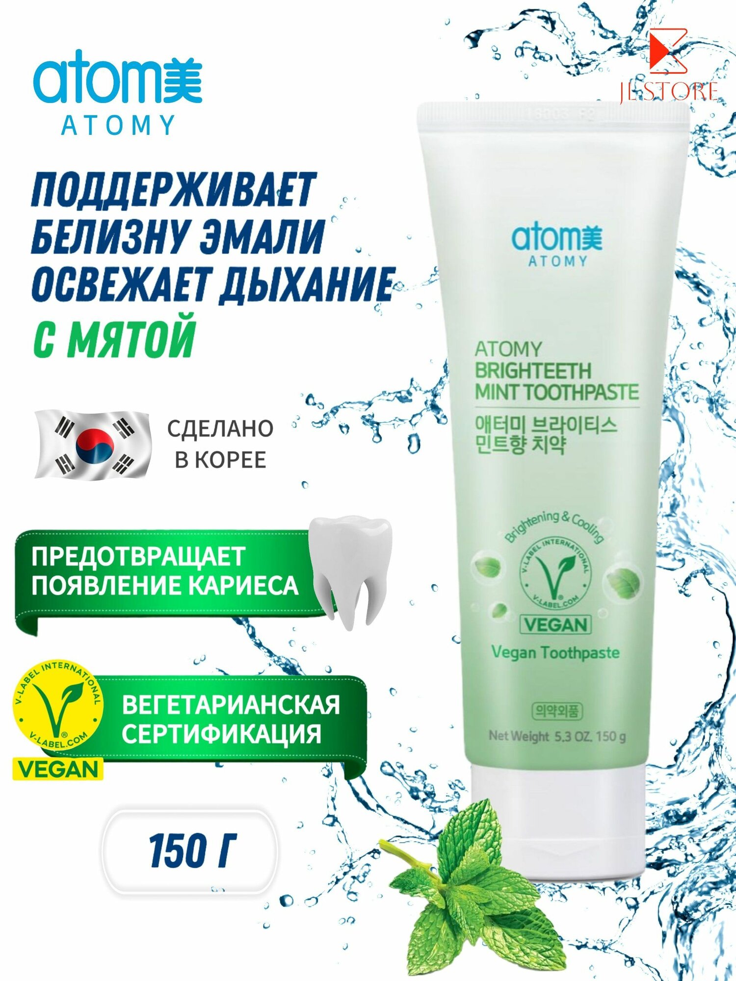 Зубная паста Atomy с шалфеем и ксилитом для удаления налета свежести дыхания и ежедневной защиты эмали