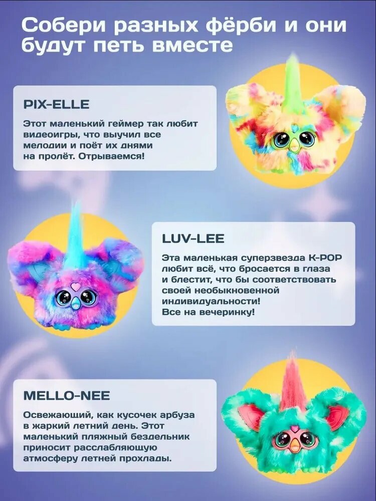 Интерактивная игрушка — фото 1