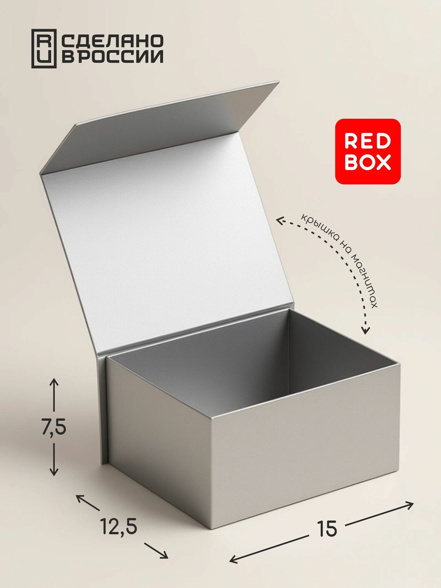 Коробка подарочная с магнитами 15х12,5х7,5 см, серебристая