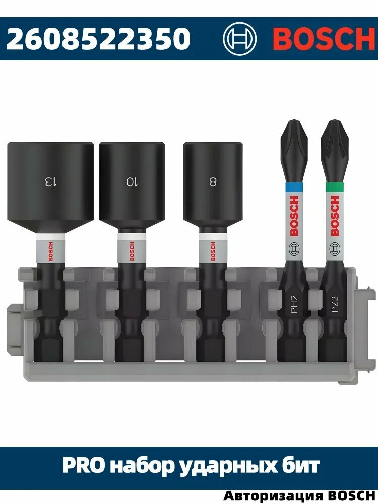 Bosch 2608522350 Набор сверл 5 шт Долгий срок службы Быстрое сверление Аксессуары для инструментов