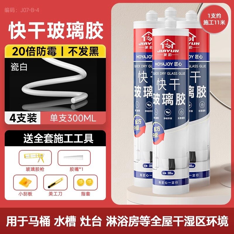 Фарфоровый белый суперпрочный стеклянный клей, водонепроницаемый, устойчивый к плесени, для кухни, ванной, туалета, прозрачный, для дверей и окон, специальный силикон для красоты и герметизации краев