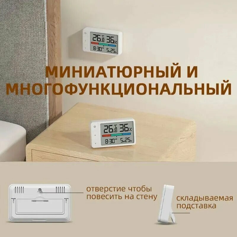 Гигрометр электронный — фото 1