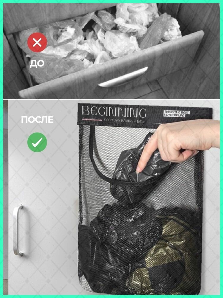 Органайзер для пакетов на дверцу шкафа на липучке. Сетка - держатель для хранения вещей на дверь ящика. Корзина навесная. 1 шт черный