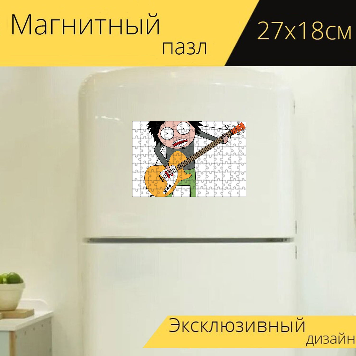 Магнитный пазл "Гитара, гитарист, музыка" на холодильник 27 x 18 см.