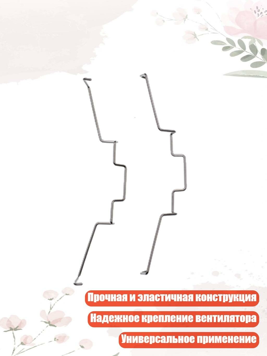 Зажим для кулера процессора, Нижний крюк - 12CM