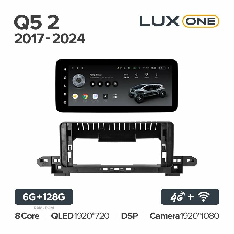 LUX ONE Штатная магнитола Audi Q5 2 (2017-2024) 6+128ГБ