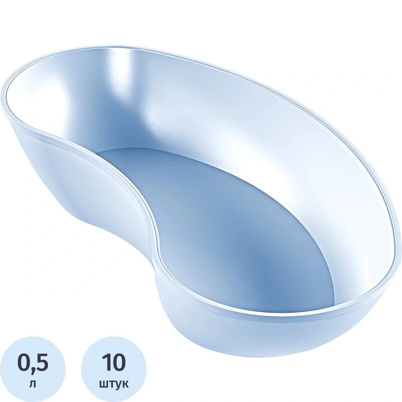 Лотки полимерные почкообразные ЛПпо 0,5А  10шт./уп, 13574