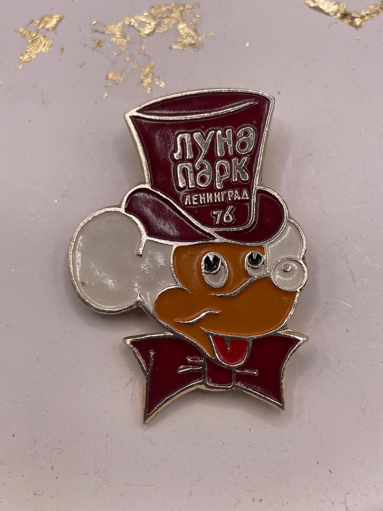 Винтажная брошь значок, Луна Парк Ленинград 1976