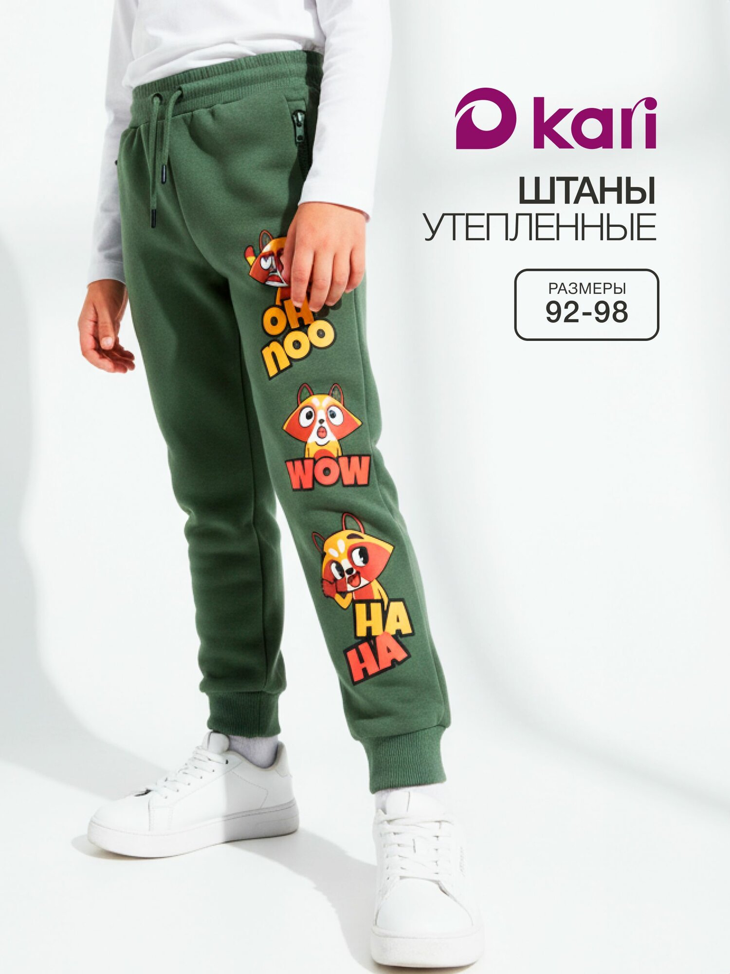 Брюки спортивные Весна-лето 2026