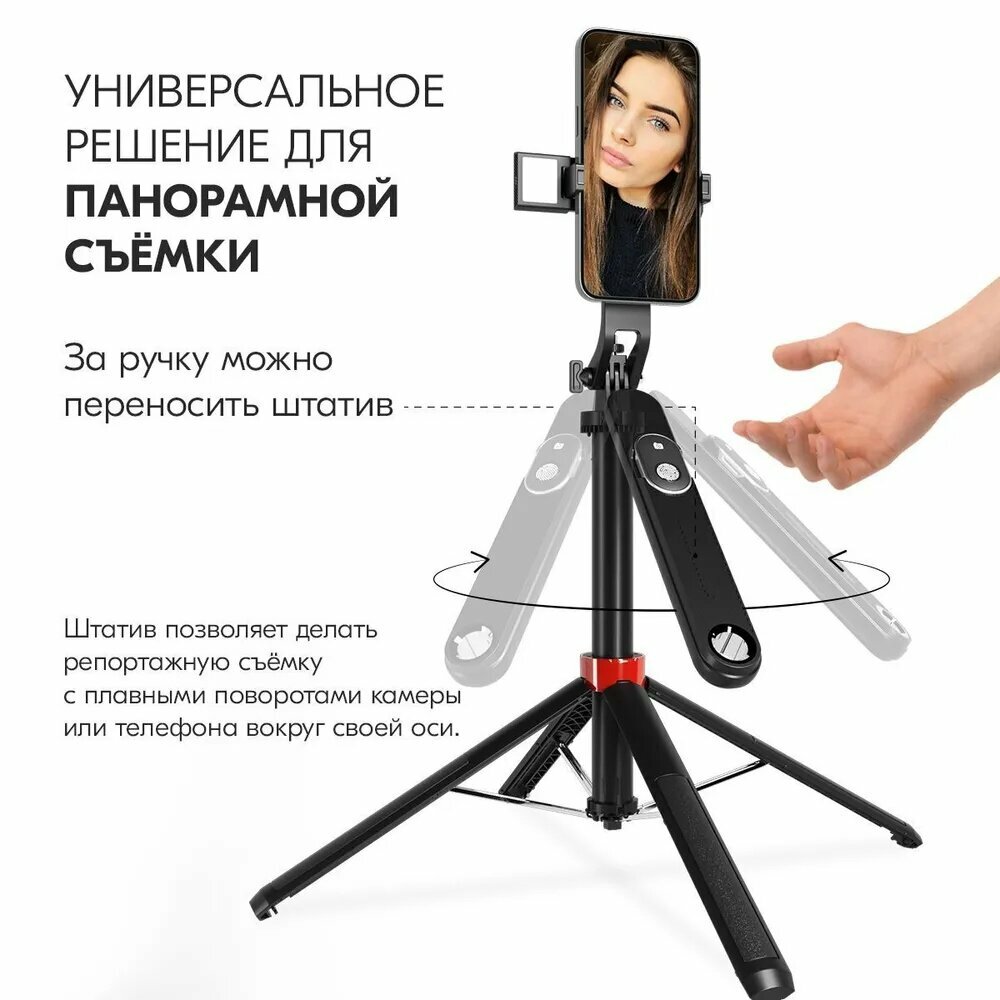 Монопод для селфи — фото 1