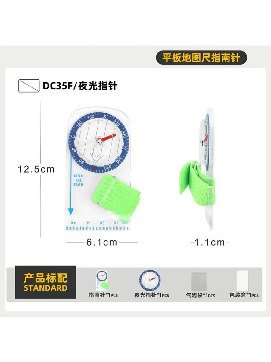 Компас-брелок с термометром (карабин, DC35F/светящийся)