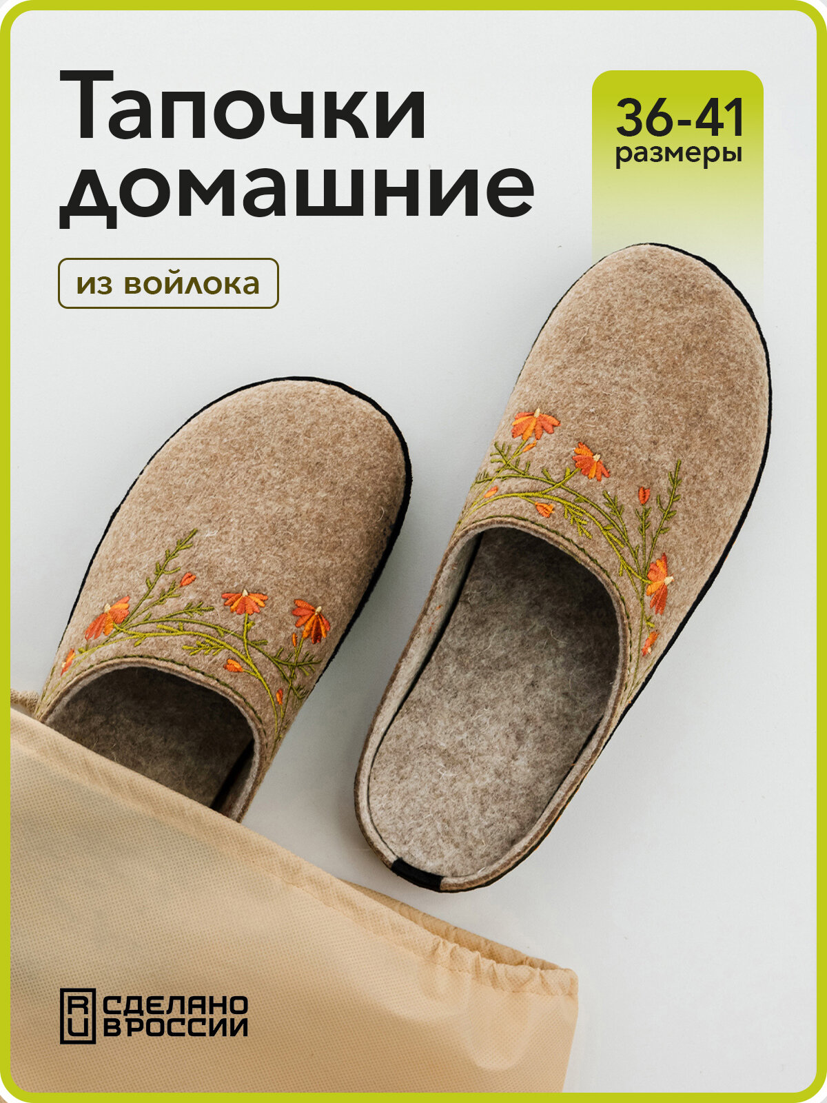 Тапочки Урсиния