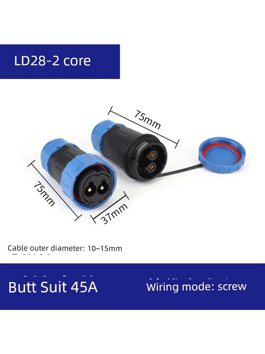 Водонепроницаемый разъем LD28 (Торцевой, 2 контакта, 45А)