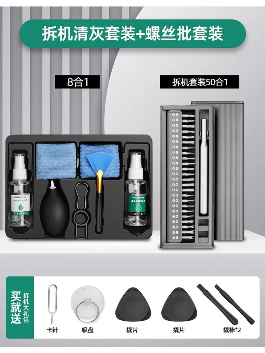 Набор отверток (56 в 1 — с набором для чистки)