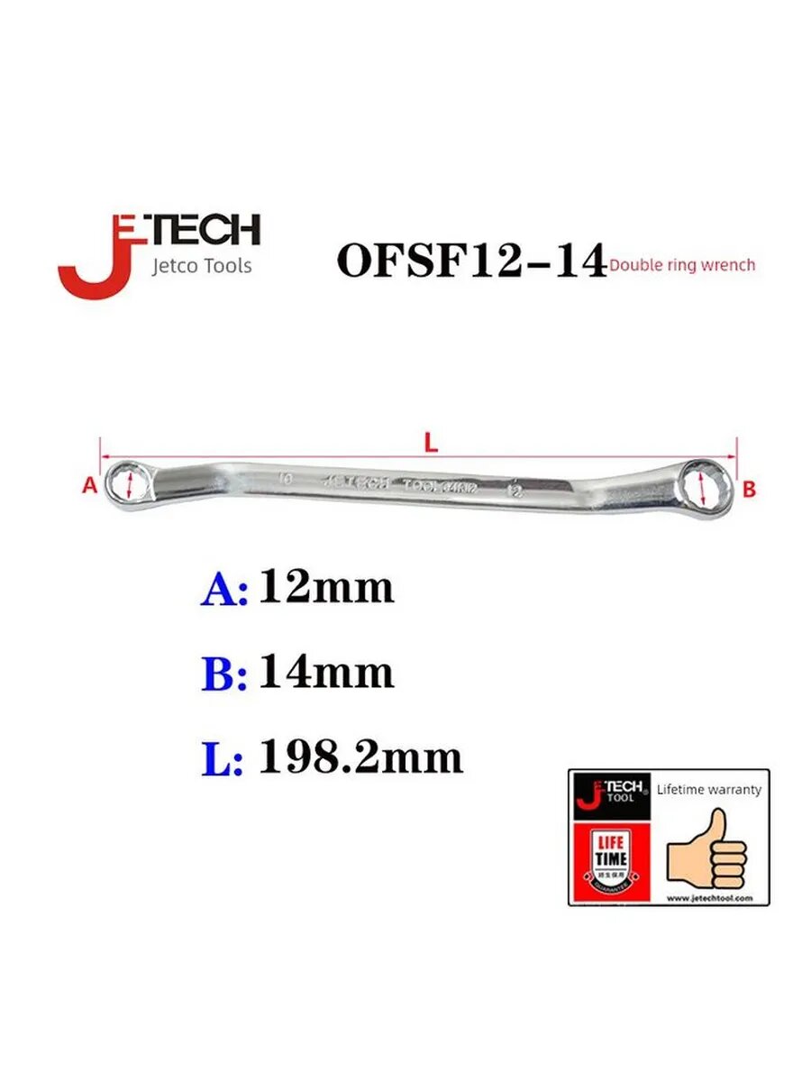 Ключ JETECH двойной, хром-ванадий, 12-14 мм, зеркал