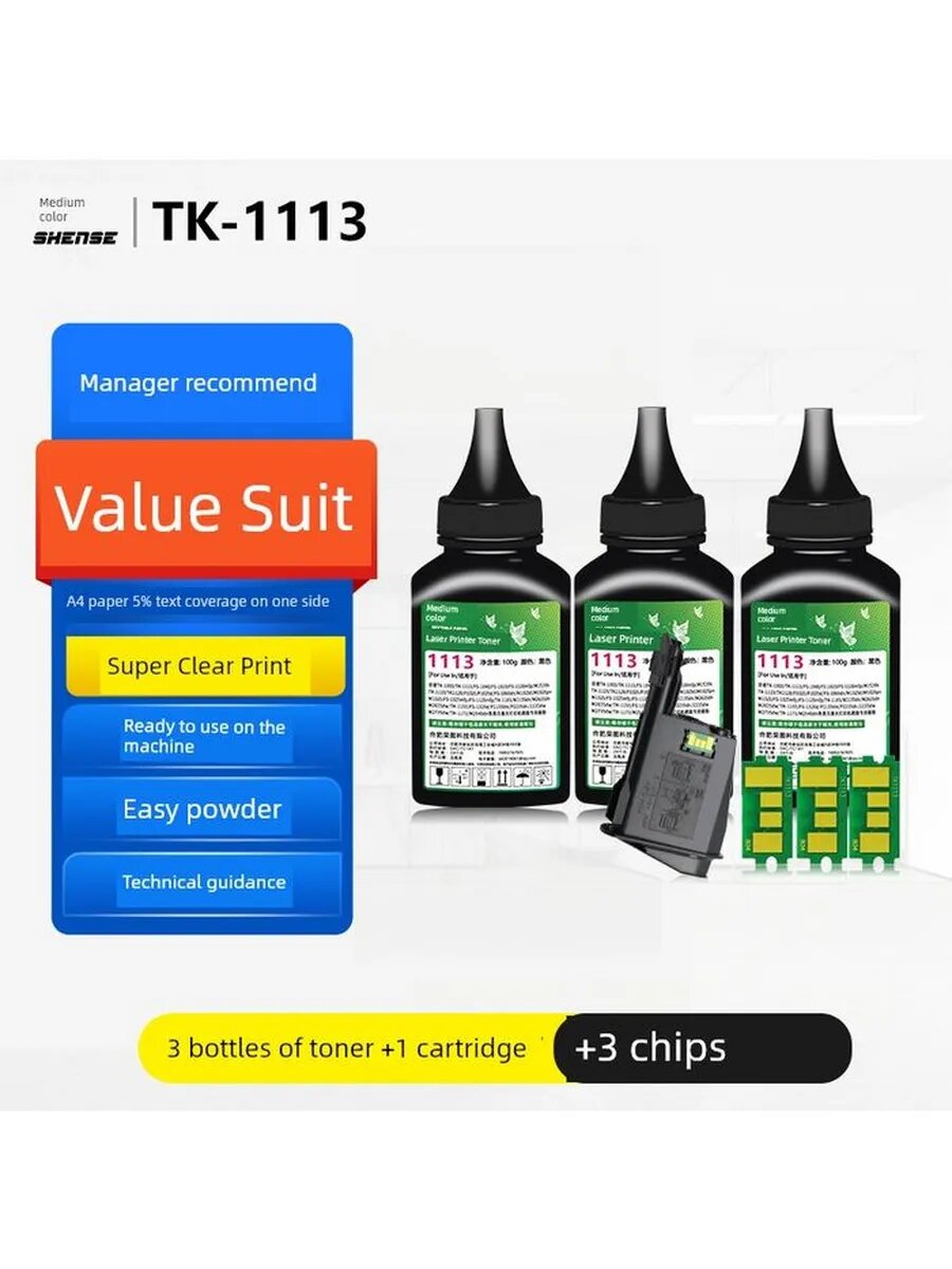 Тонер-картридж Kyocera TK1113 (3 тонера + картридж + чип)