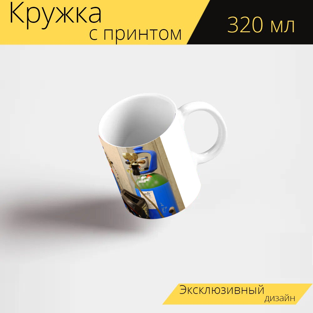 Кружка с рисунком, принтом "Газ, сварка, сварщик" 320 мл.
